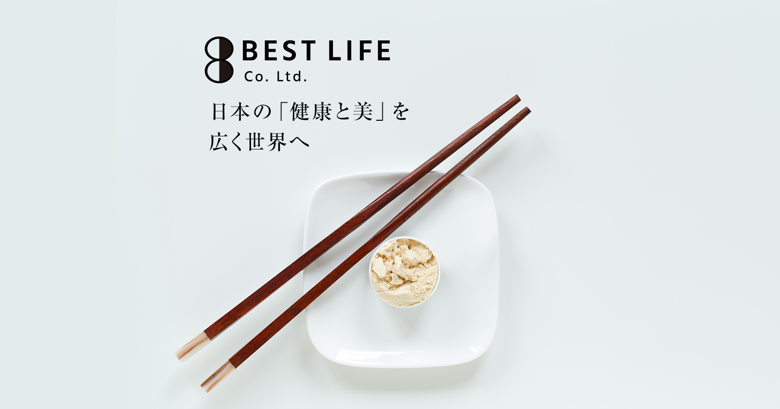 BEST LIFE Co. Ltd. | 日本の「健康と美」を広く世界へ